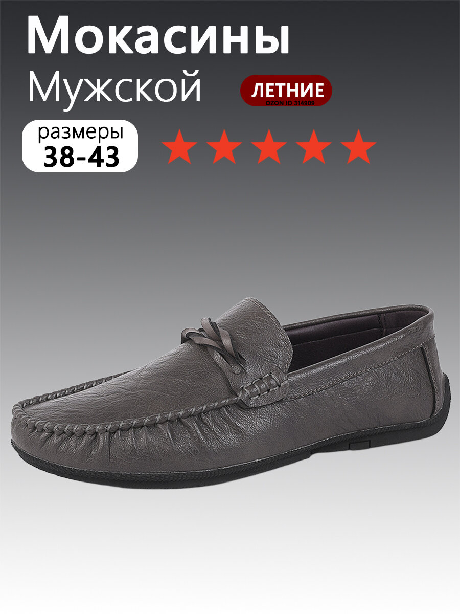 Лоферы