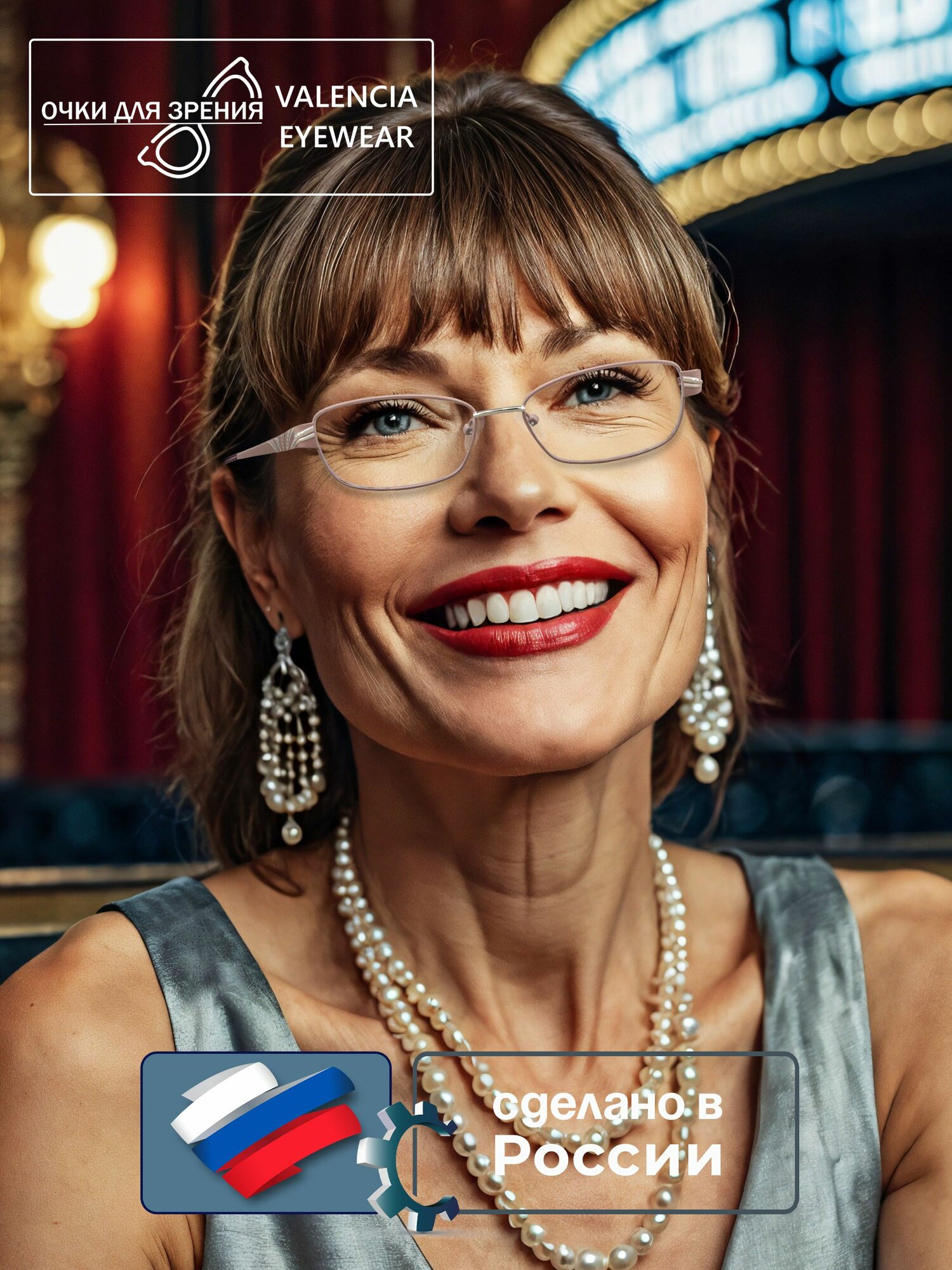 Компьютерные очки для дали VALENCIA мод. 32580 Цвет 3 с линзами ROMEO 1.56 Blue Block -4.00 РЦ 62-64