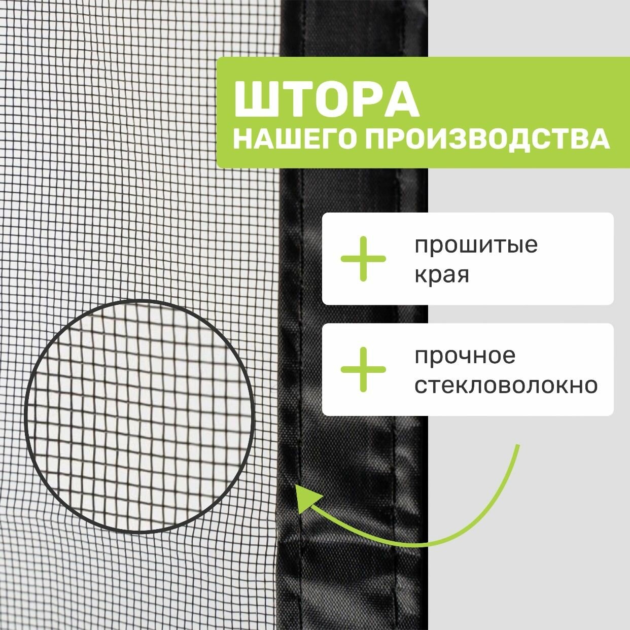 Сетка антимоскитная — фото 1