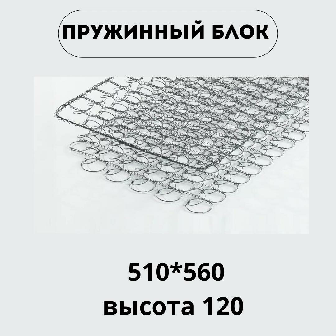 Пружинный блок Bonnell