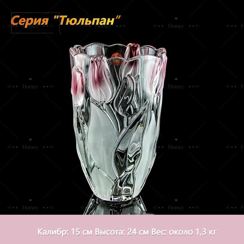 Хрустальная ваза История роз", 24 см