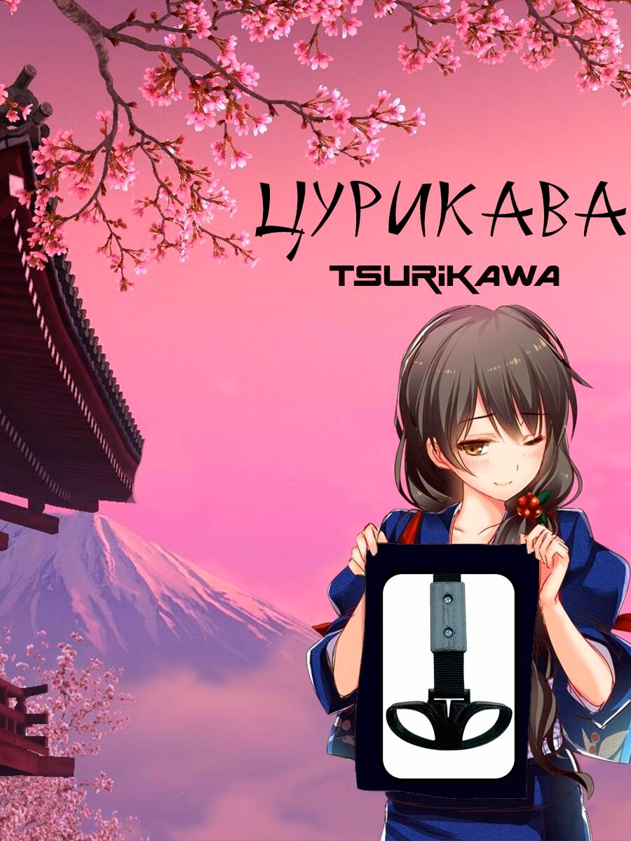 Цурикава (Tsurikawa) в виде Дэу/Daewoo черного цвета
