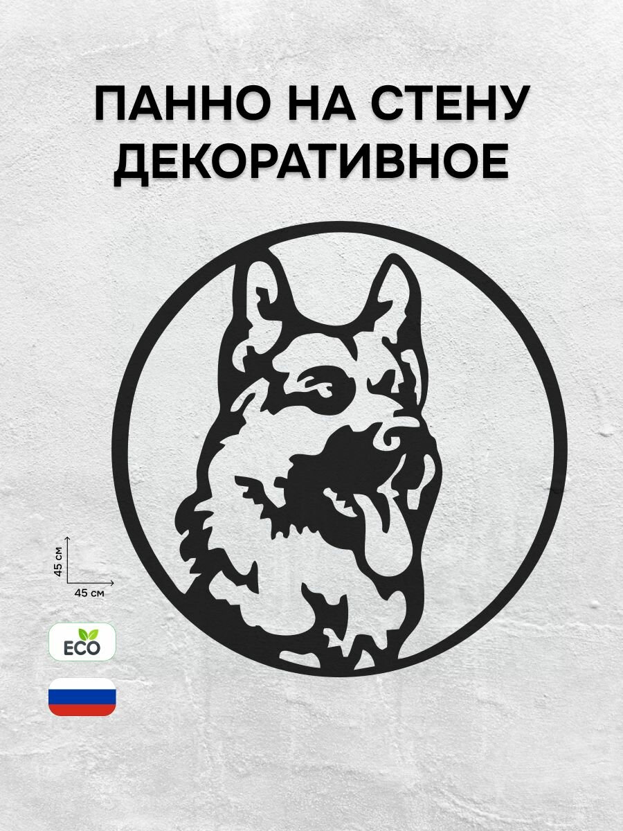 Панно декоративное из дерева на стену для интерьера дома, цвет черный