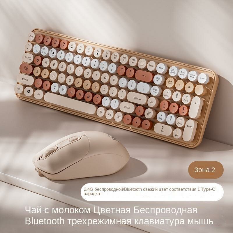 Беспроводная клавиатура механическая чувствовать себя тихо компьютер bluetooth зарядки высокой стоимости девушки офис панк мышь набор