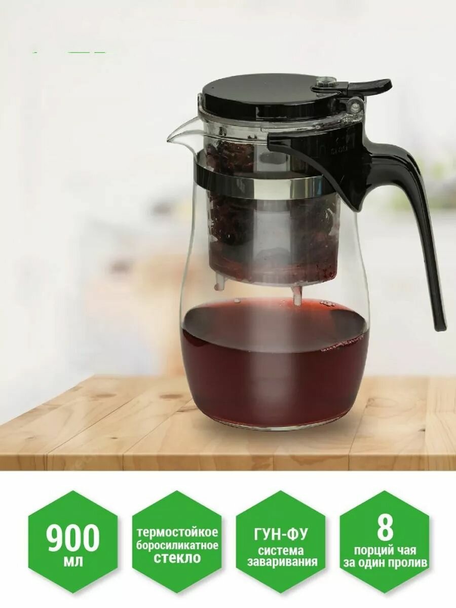 Чайник заварочный！