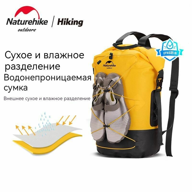 Naturehike Водонепроницаемый рюкзак с разделением влаги и сухости из ТПУ NH21FSB04
