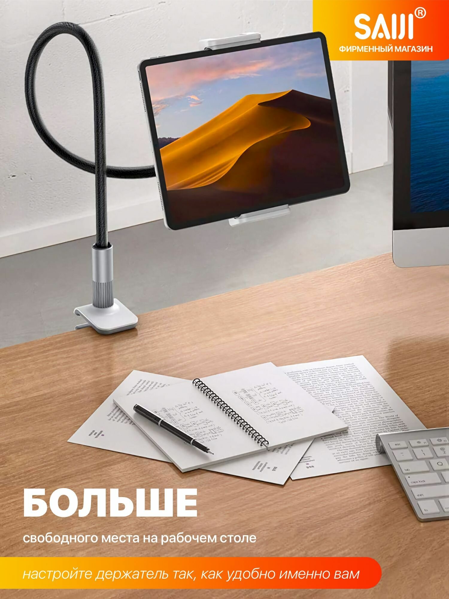 Подставка для планшета — фото 1