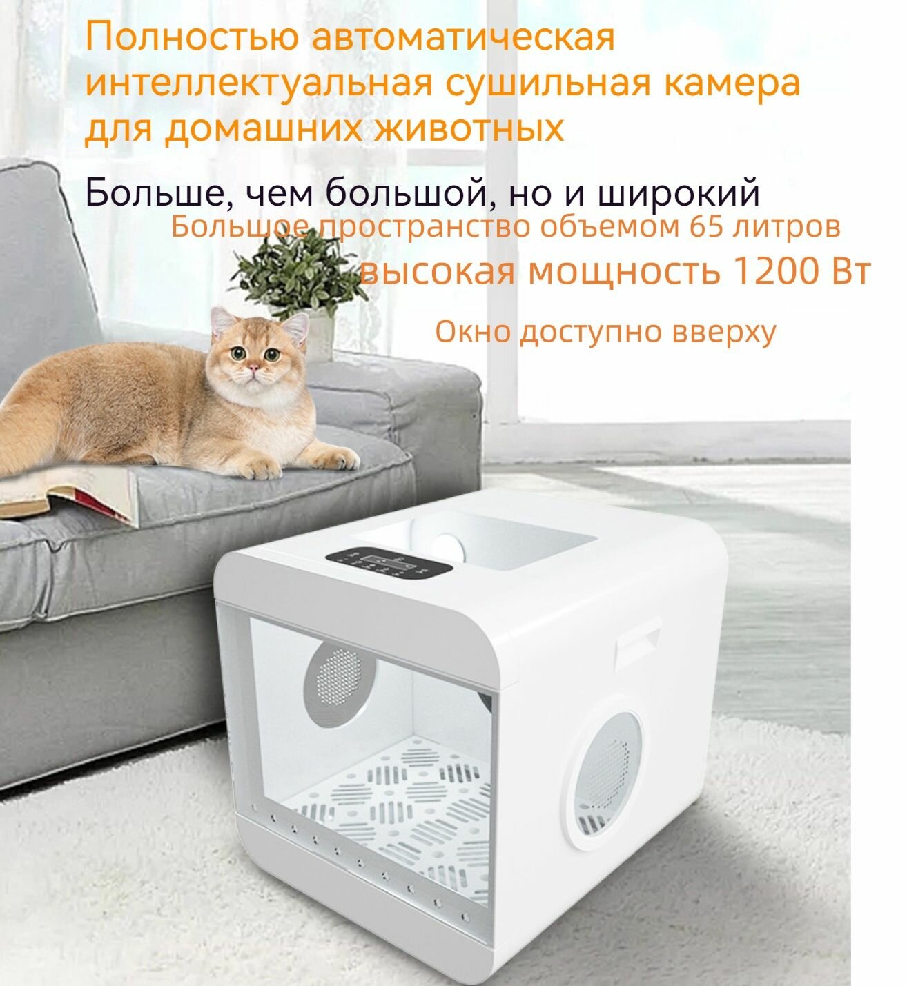 Коробка для сушки домашних животных, коробка для сушки кошек, воздуходувка для воды для собак, фен для волос животных. Белый 65Л