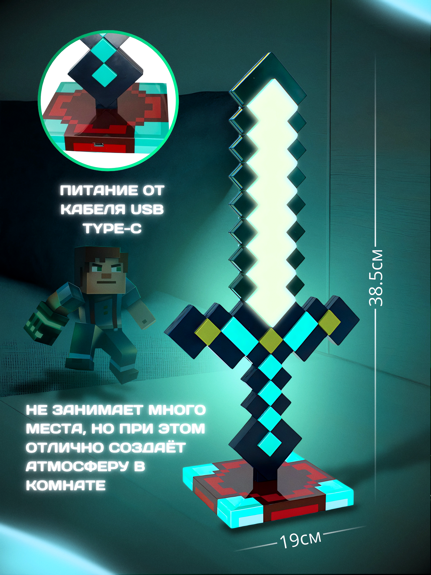 Светильник-ночник Minecraft "Алмазный меч", USB-зарядка, ABS-пластик, синий, бирюзовый