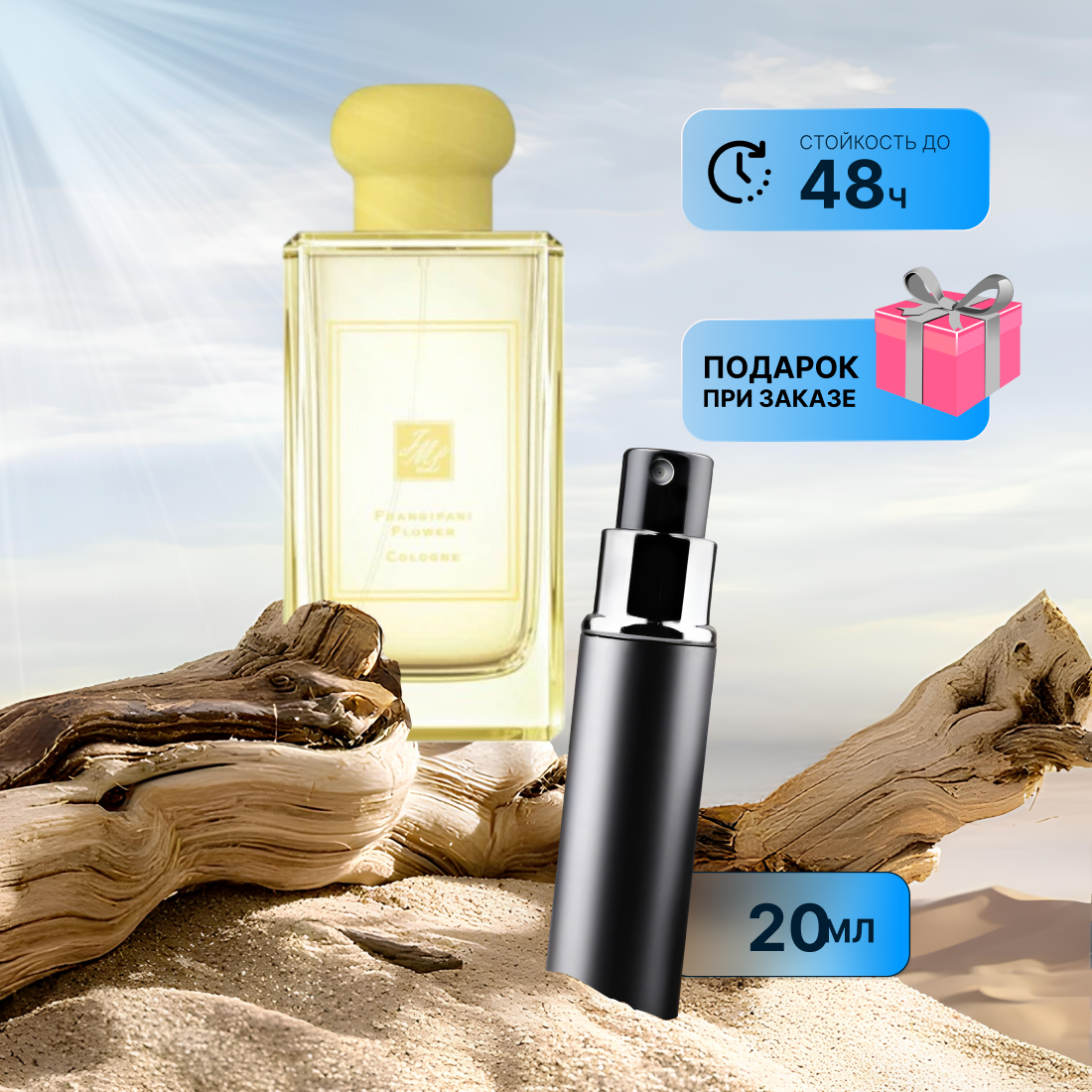 Одеколон по мотивам Jo Malone Frangipani Flower миниатюра 20 мл