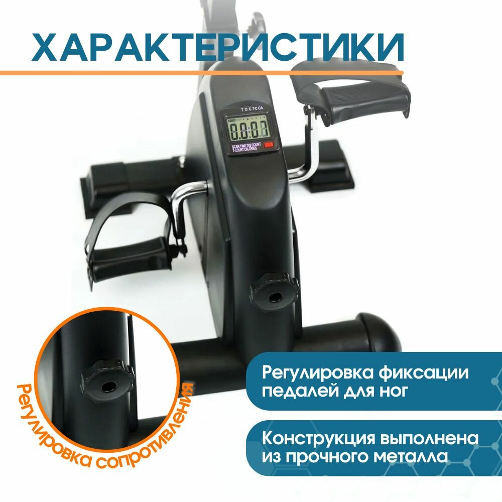 Мини-велотренажер — фото 1