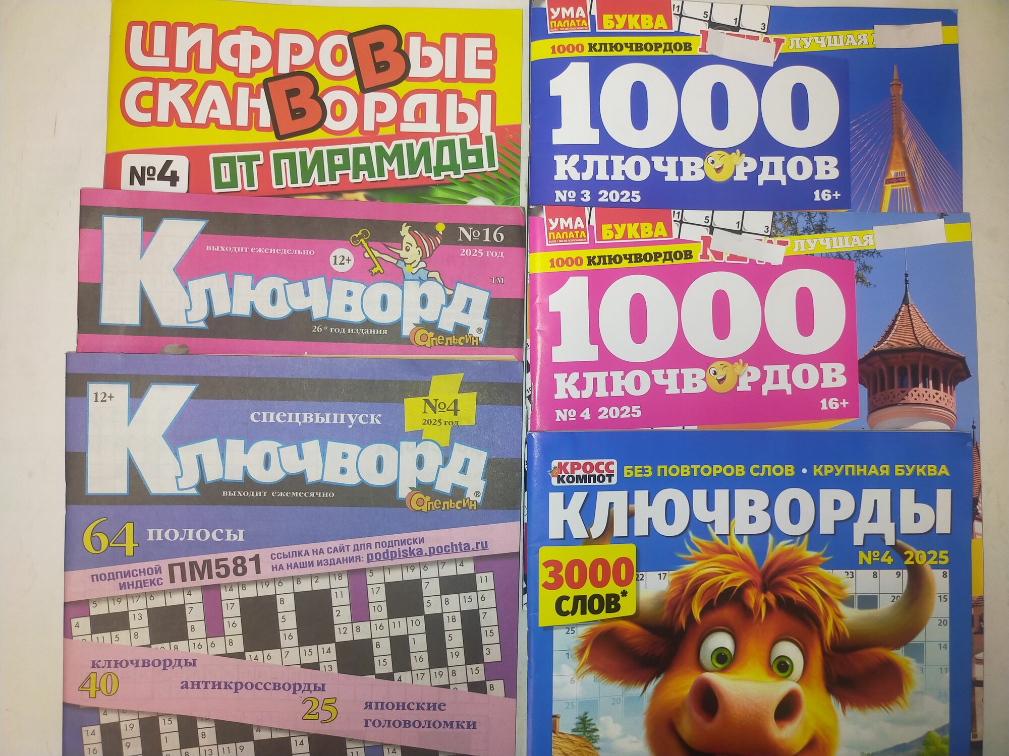 Ключворды 6шт