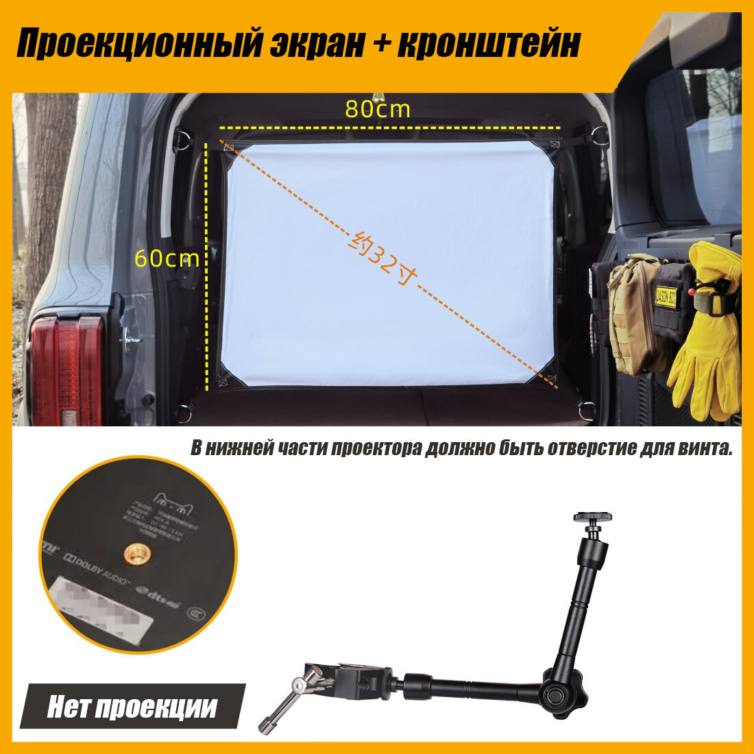 Экран для проектора