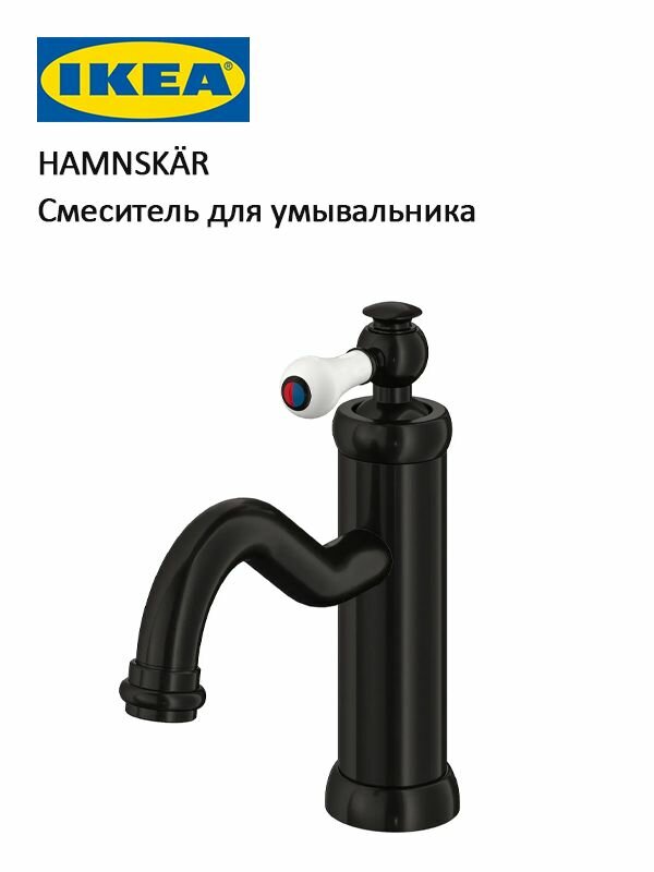 Смеситель для раковины икеа хамнскдр - ретро-стиль и современная функциональность