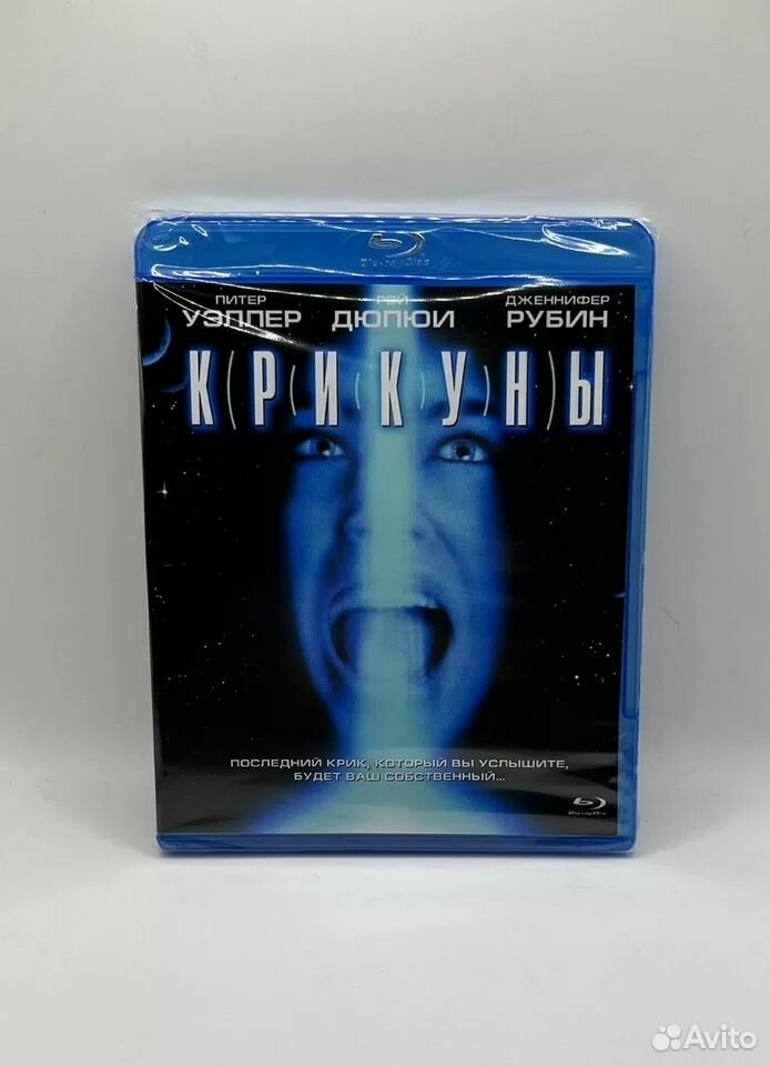 Крикуны. Blu-ray фильм