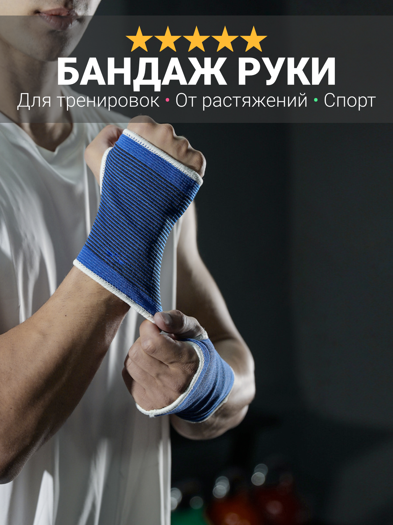 Бандаж на руку, суппорт компрессионный для тренировок, улучшает кровообращение при занятие спортом, 1 шт, синий