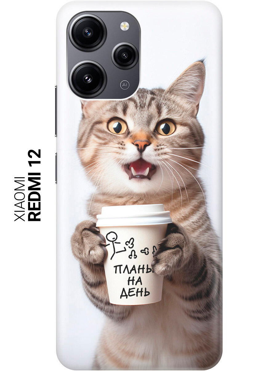 Силиконовый чехол на Xiaomi Redmi 12 / Сяоми Редми 12 с рисунком "Котик и его планы"
