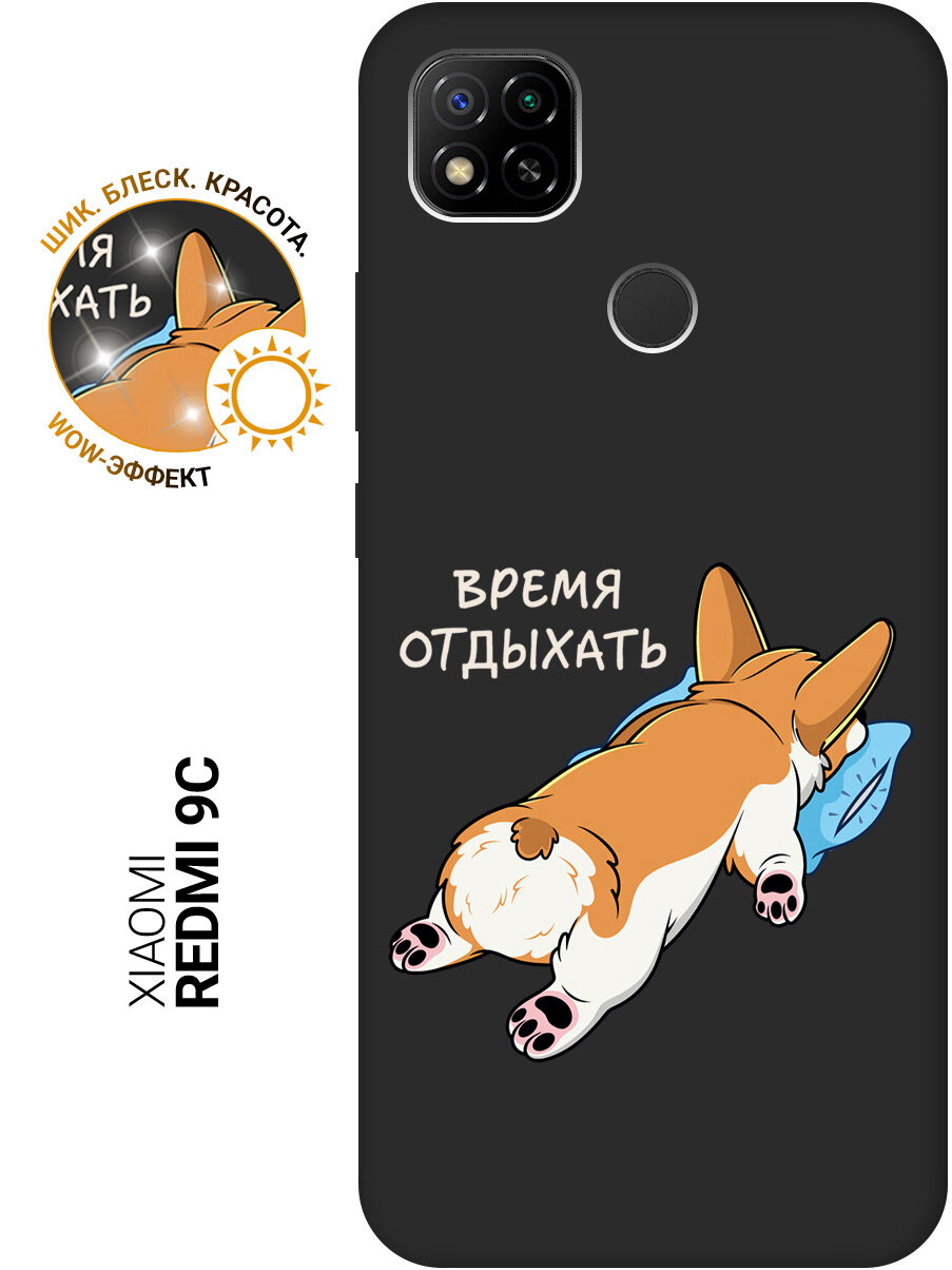 Матовый Soft Touch силиконовый чехол на Xiaomi Redmi 9C, Сяоми Редми 9С с 3D принтом "Relax for corgi" черный