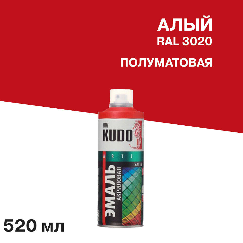 Эмаль аэрозольная Kudo Satin алая полуматовая RAL 3020 520 мл