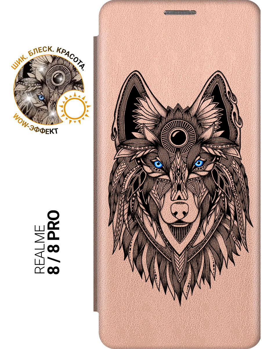 Чехол-книжка на Realme 8, 8 Pro, Рилми 8, 8 Про с 3D принтом "Grand Wolf" золотистый
