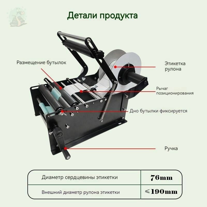 Малогабаритная механическая высокоскоростная этикетировочная машина с ручным приводом MT-40