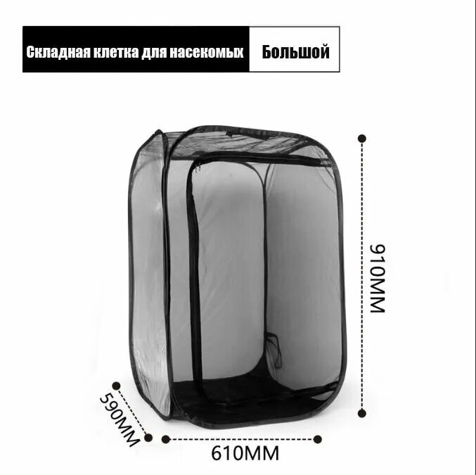 Складной террариум 60*60*90 см, черный. Сетчатая переноска для ящериц, змей, рептилий и насекомых. TJ
