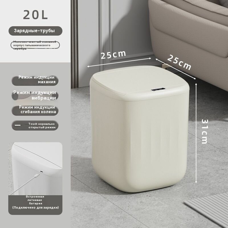 Мусорный бак, Сенсорное мусорное ведро с крышкой, умное ведро с USB, 24 л
