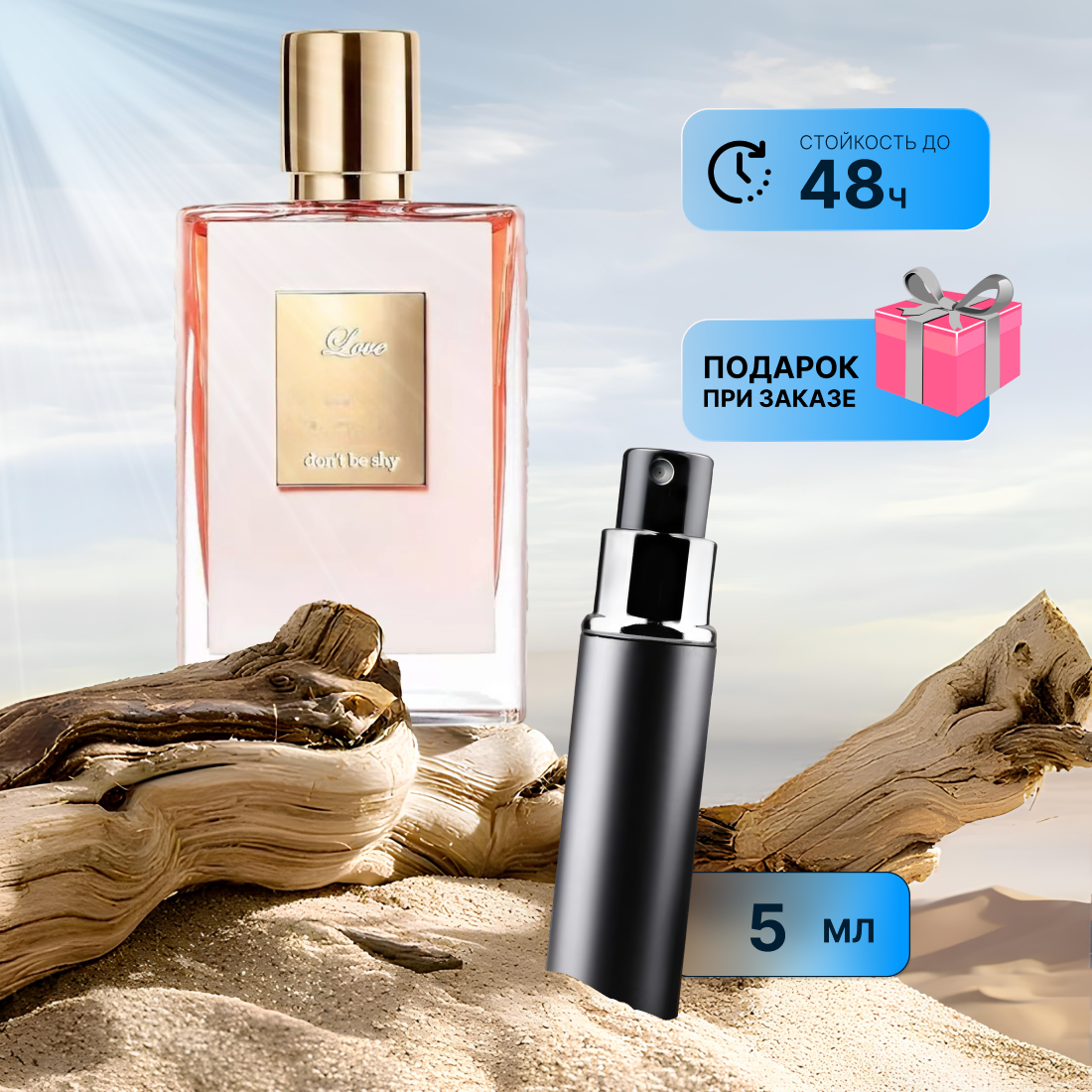 Вода парфюмерная по мотивам Kilian LOVE DON'T BE SHY миниатюра 5 мл