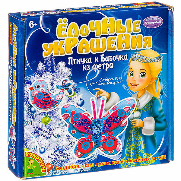 Набор елочных украшений из фетра / Птичка и бабочка / Bondibon