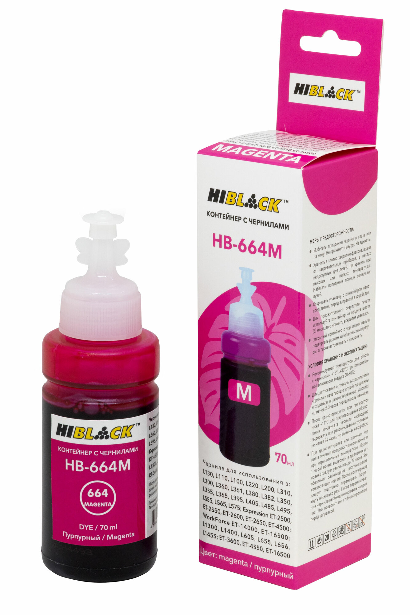 Чернила Hi-Black (водные) для Epson L132/L1300, 70 мл (HB-664M) (Magenta)