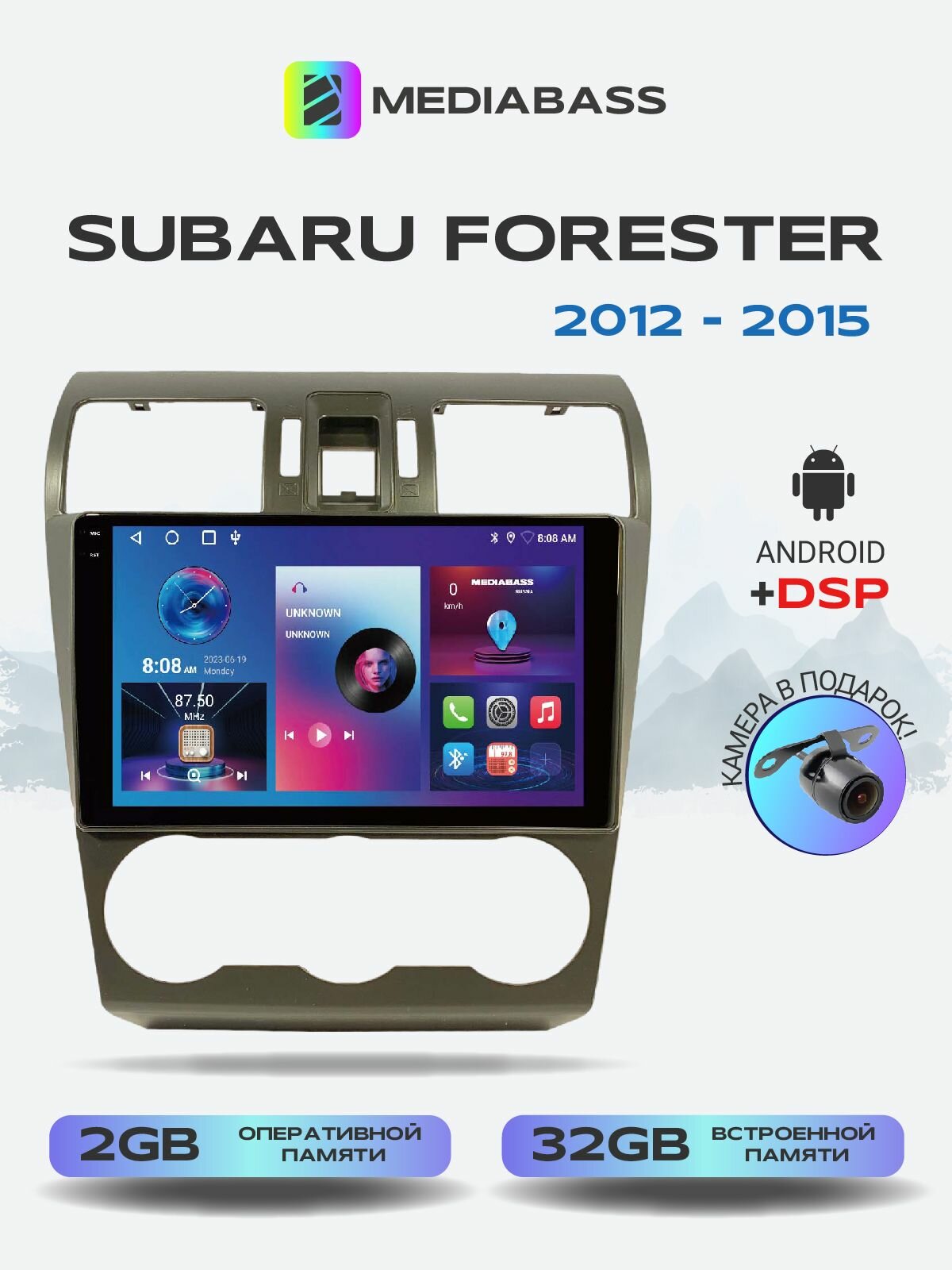 Магнитола для Subaru Forester 2012-2015. Андроид магнитола, 2/32ГБ. Субару Форестер