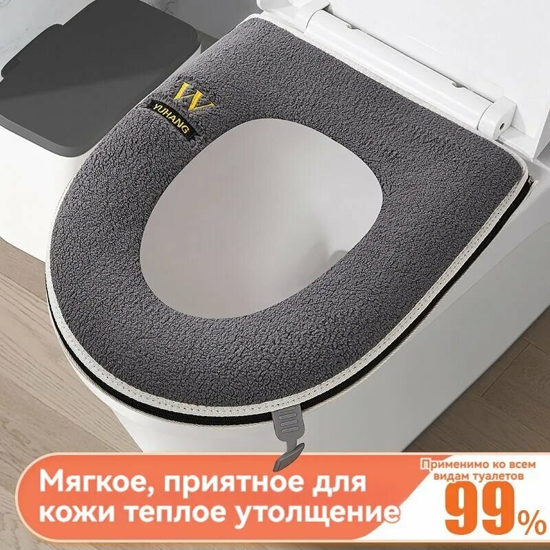 Чехол для сиденья унитаза Сиденье для унитаза, теплый чехол, мягкое, серое