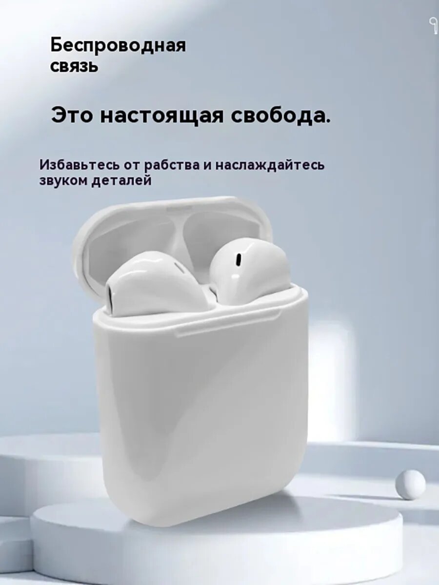 Наушники беспроводные Air2 для iPhone Android