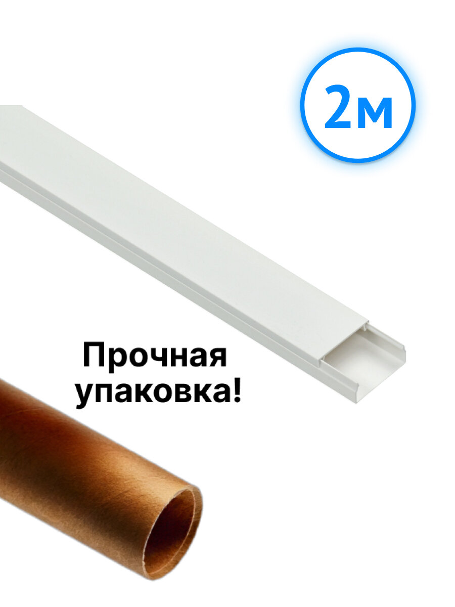 Кабельный канал IEK "Элекор" 40x16 магистральный белый CKK10-040-016-1-K01 2 м.