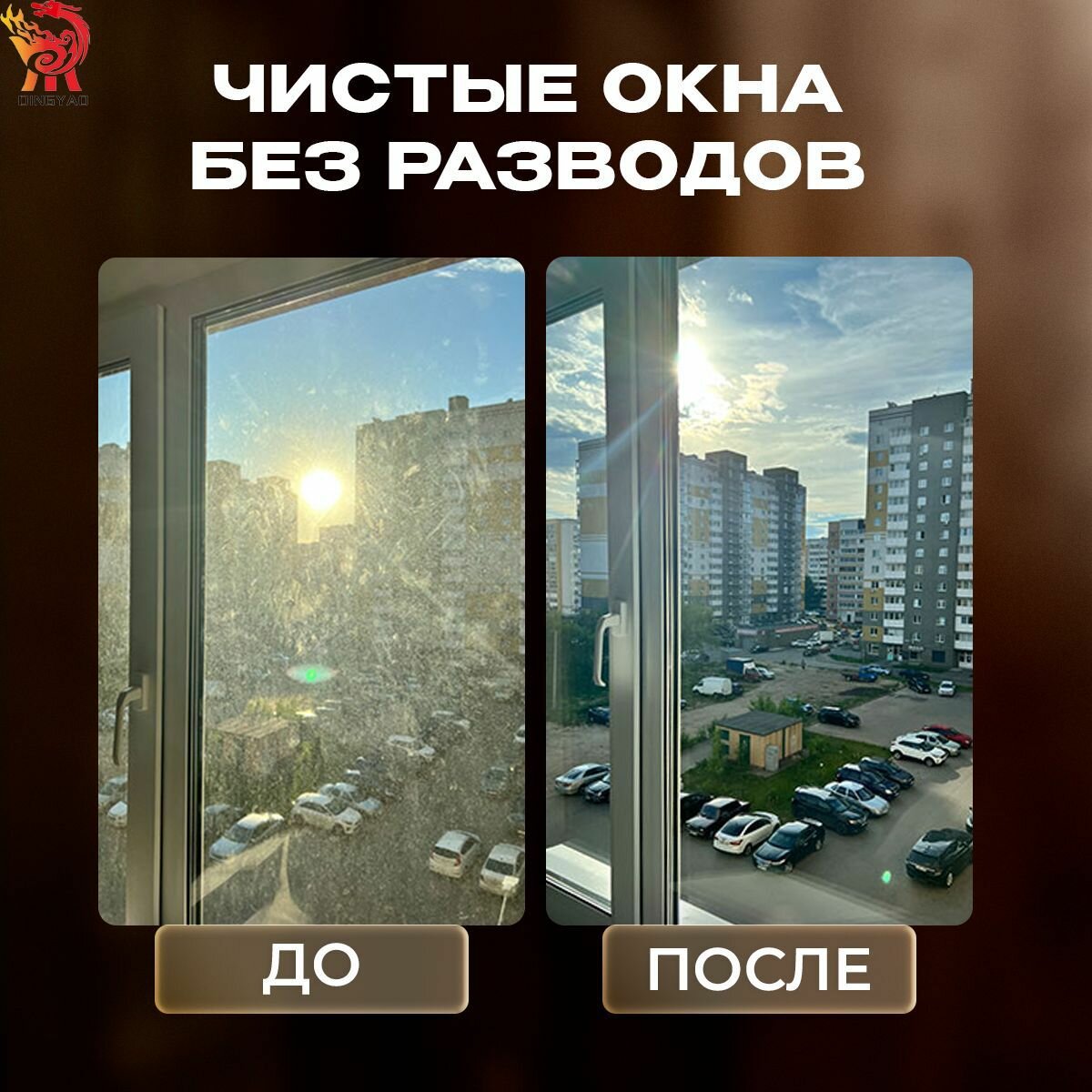 Робот для мойки окон — фото 1