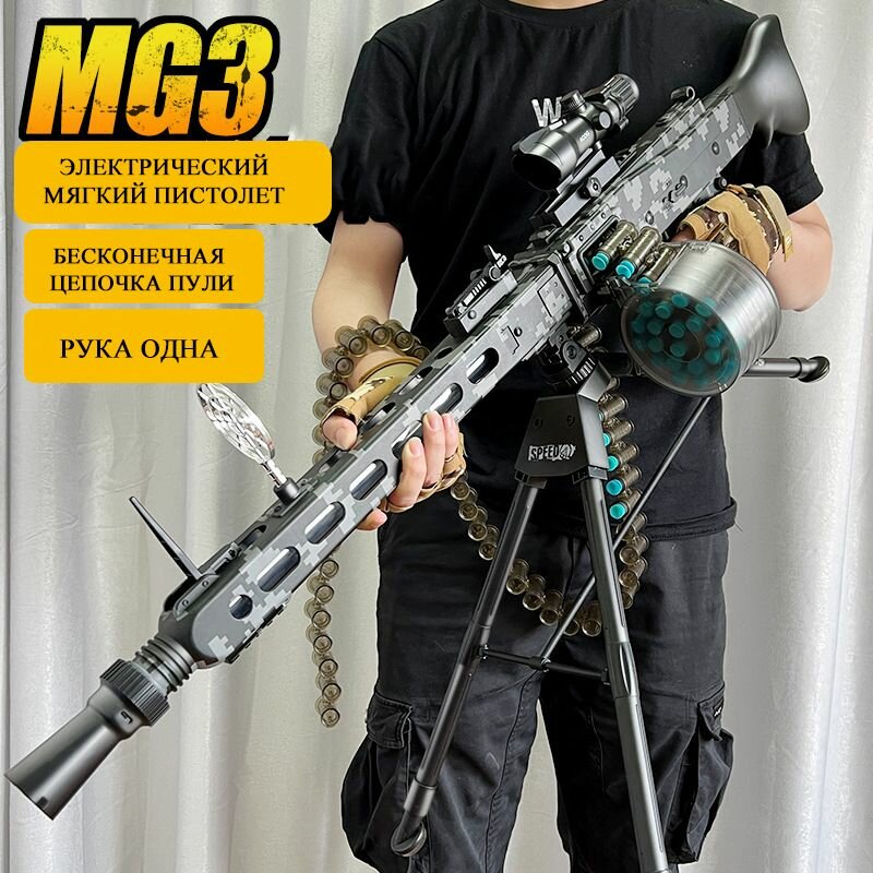 Электрический пистолет-пулемет непрерывного действия/одиночный/ручной стрельбы "три в одном", детские игрушки с мягкими пулями