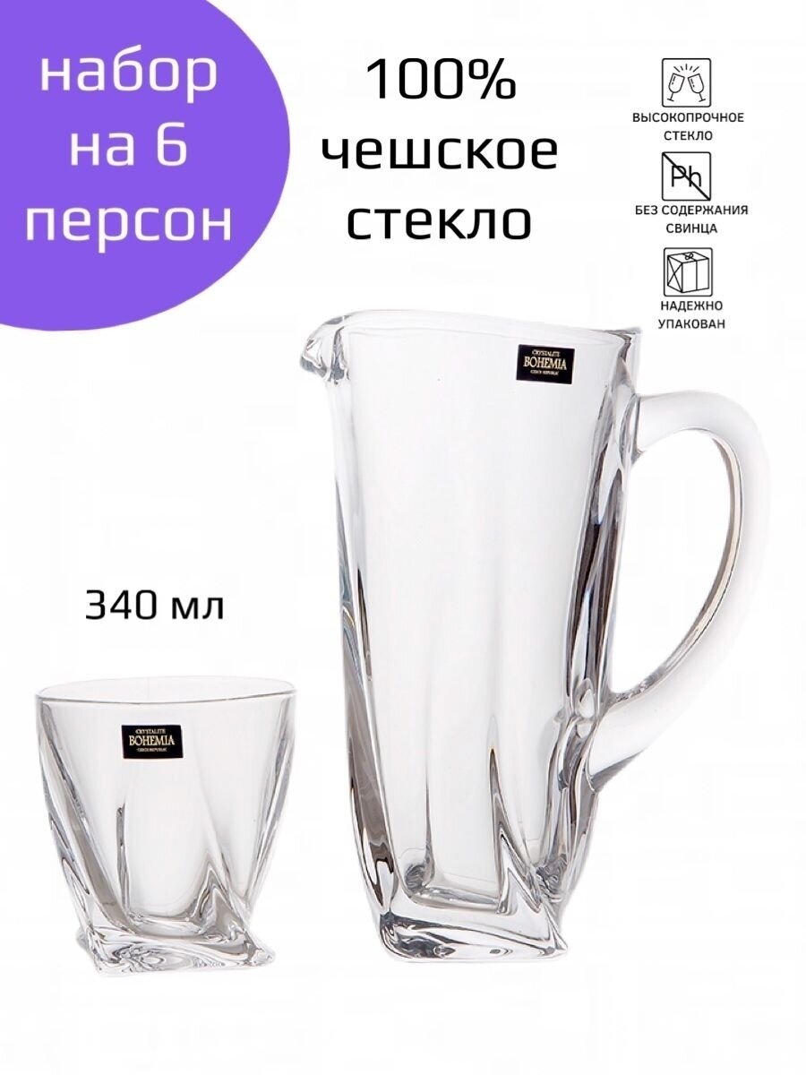 Набор для воды 7 предметов Crystalite Bahrmia; графин и стаканы; 340 мл; хрустальное стекло