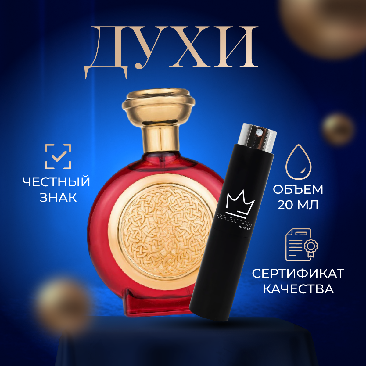 Вода парфюмерная Selection market по мотивам Boadicea the Victorious Pure Narcotic миниатюра 20 мл