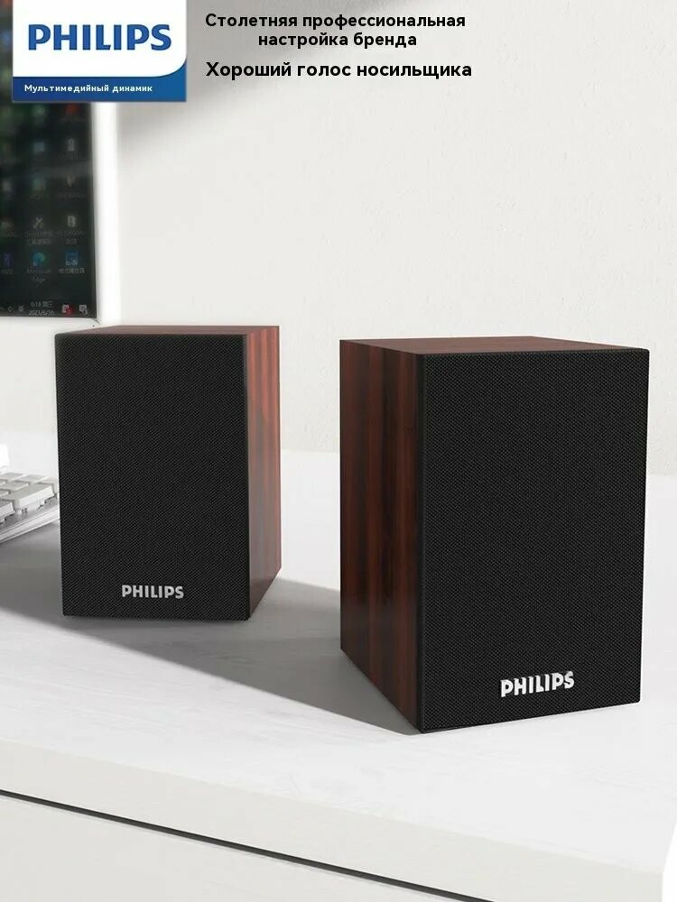 Компьютерная стереосистема Philips SPA20