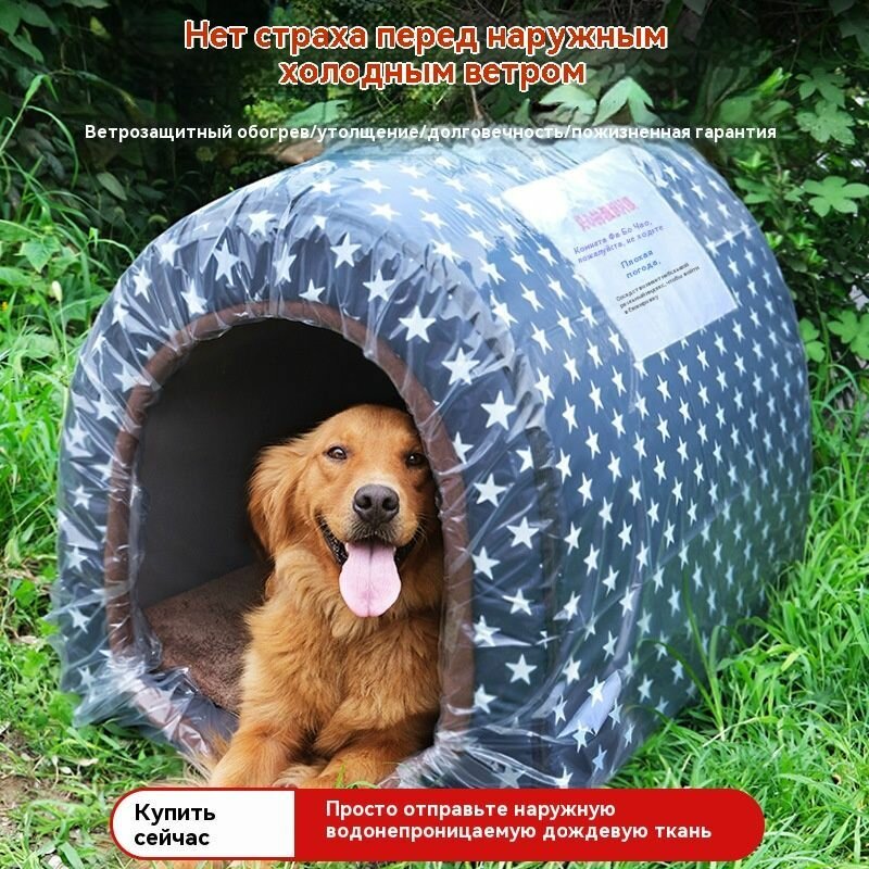 Будка для собак уличная утепленная 75*57*55cm