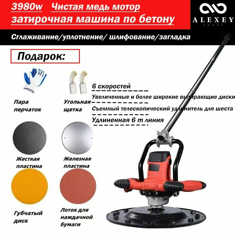 Затирочная машина по бетону, для стен, асфальта, бетона, С 4 вытирающими дисками, 1.5m Удлинительная рукоятка8