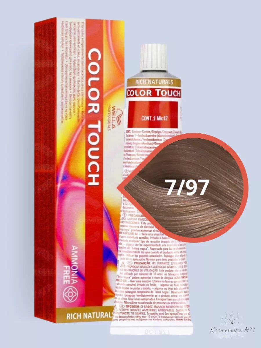 Краска COLOR TOUCH для тонирования 7/97