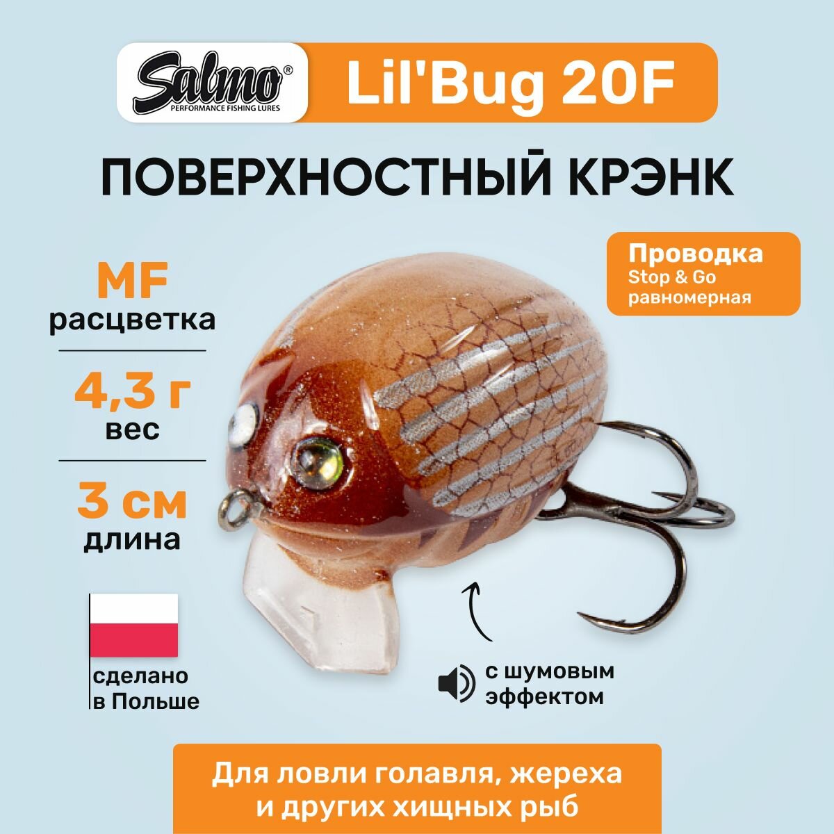 Воблер плавающий Salmo LIL'BUG F 03 MF 3см