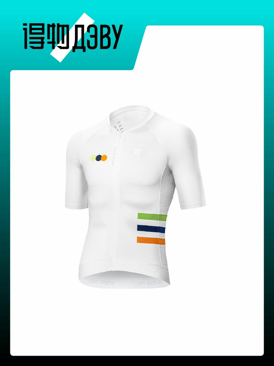 Велокомбинезон