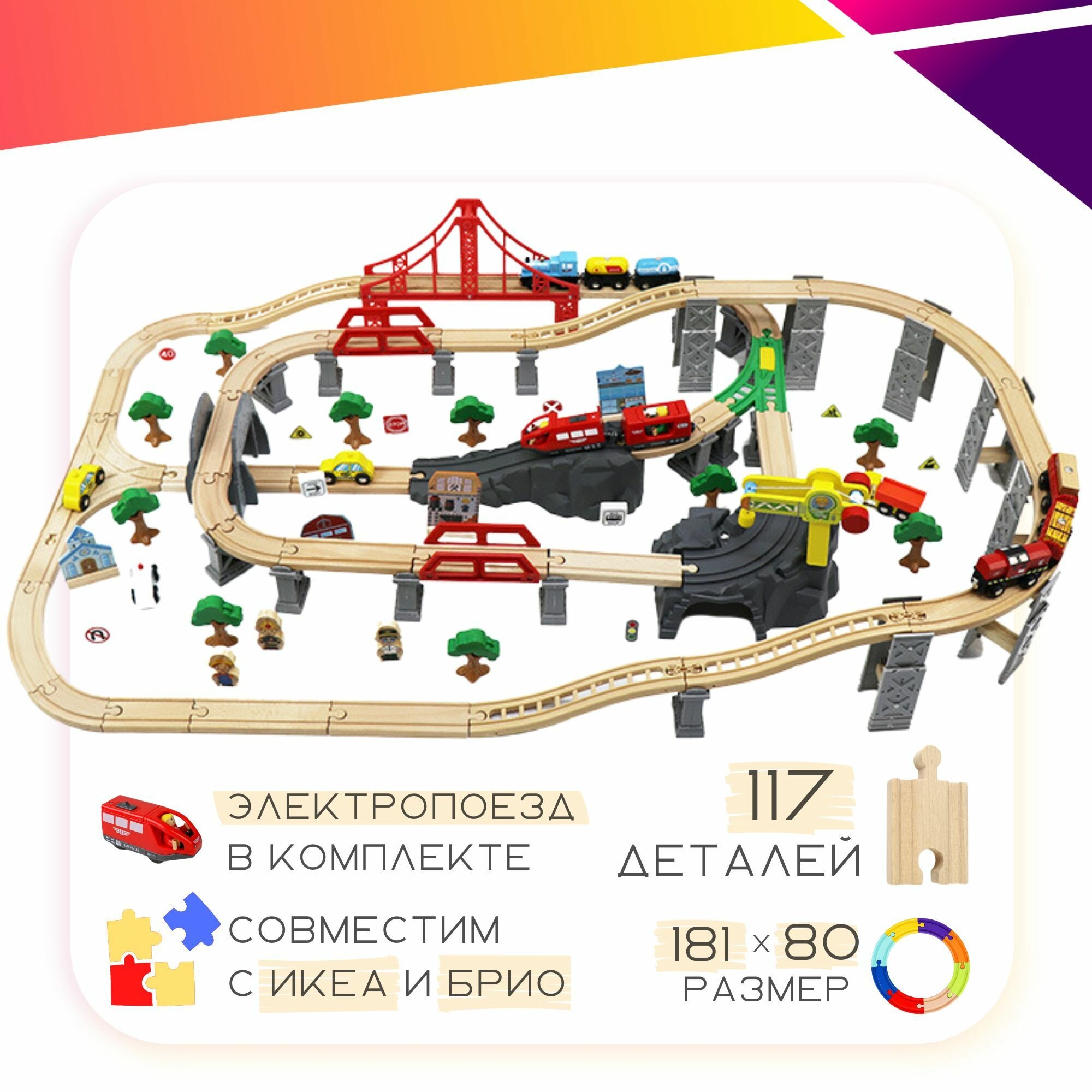 Детская деревянная железная дорога деревянная железная дорога двухуровневая с поездом на батарейках, краном и мостом для мальчиков и девочек от 3 лет