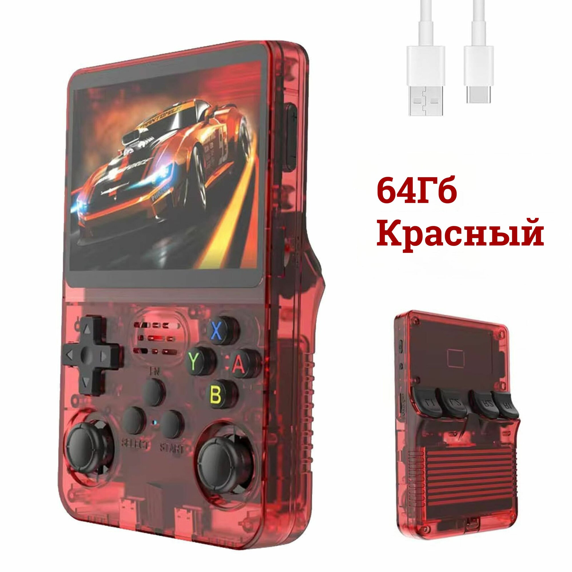 Портативная игровая консоль R36S / Классическая игровая консоль 64 ГБ, красная