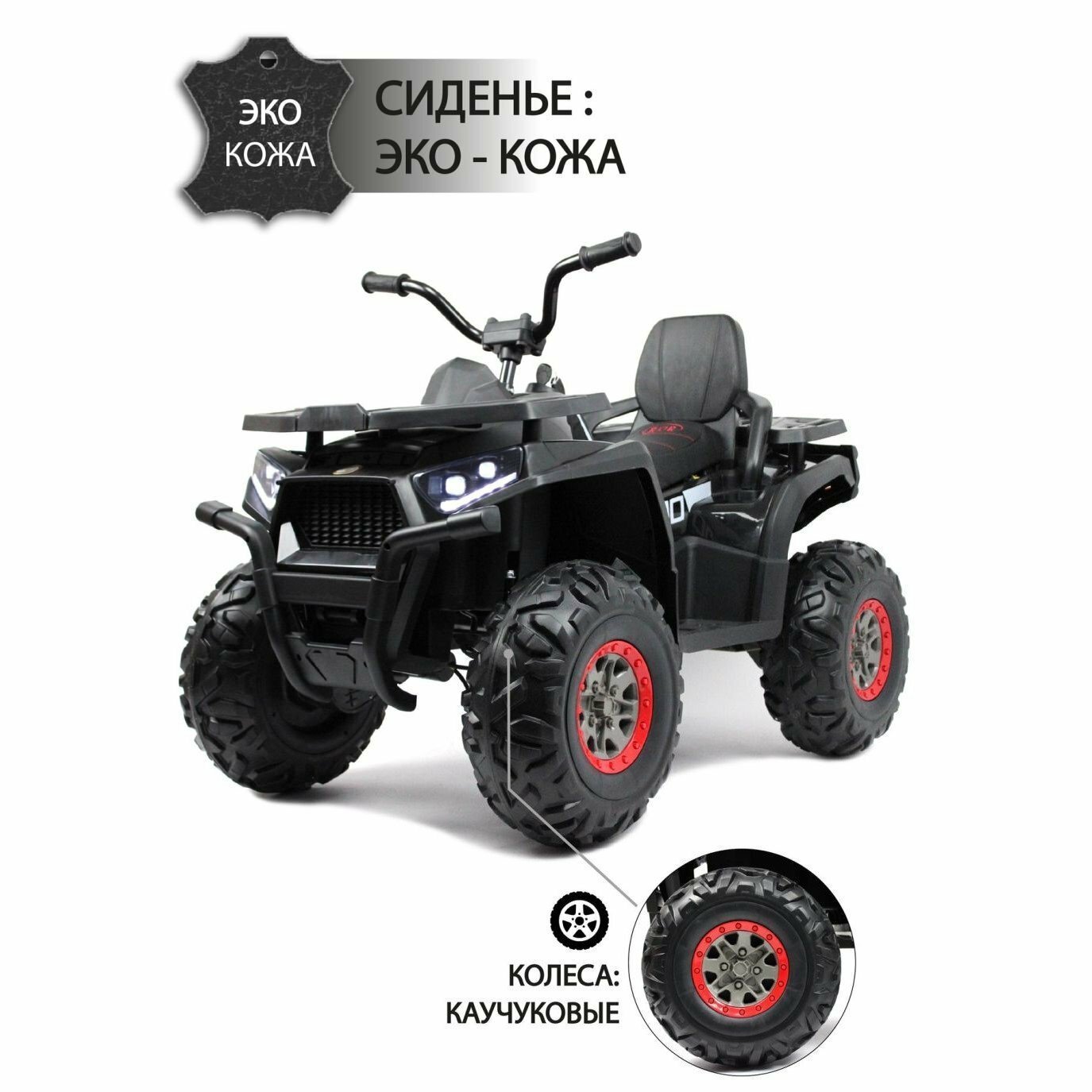 Квадроцикл XMX607