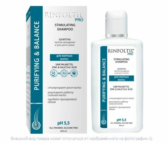 Ринфолтил (Rinfoltil) pro шампунь против выпадения и для роста волос для жирных волос 200 мл