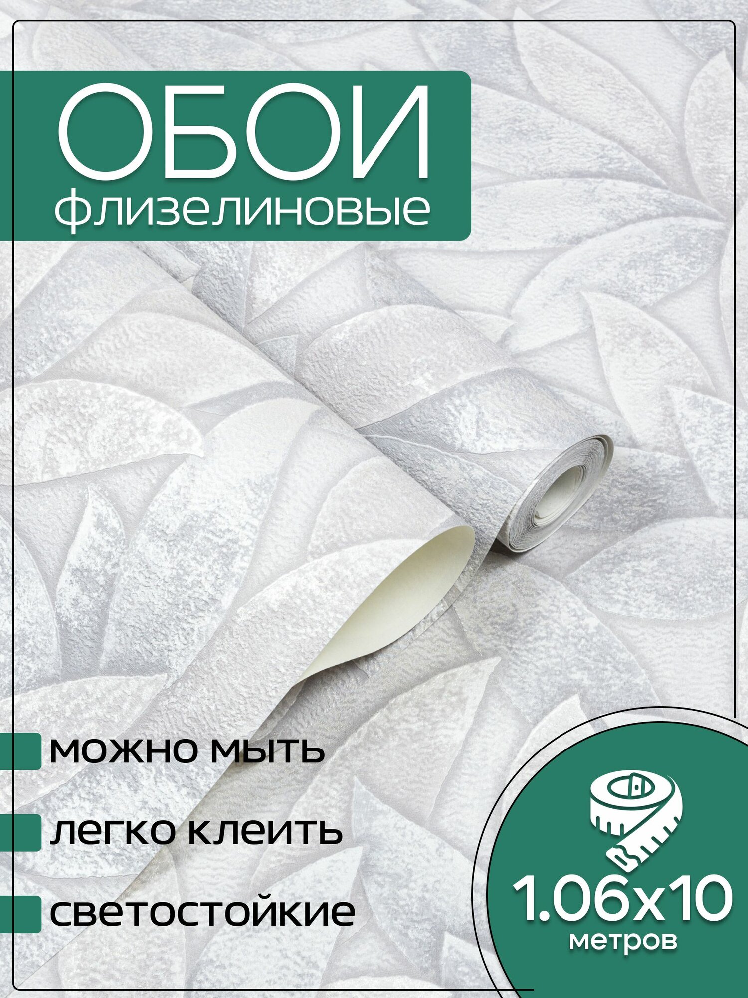 Обои флизелиновые серые Палитра PL72166-42 1,06Х10м. Для спальни, зала, коридора.