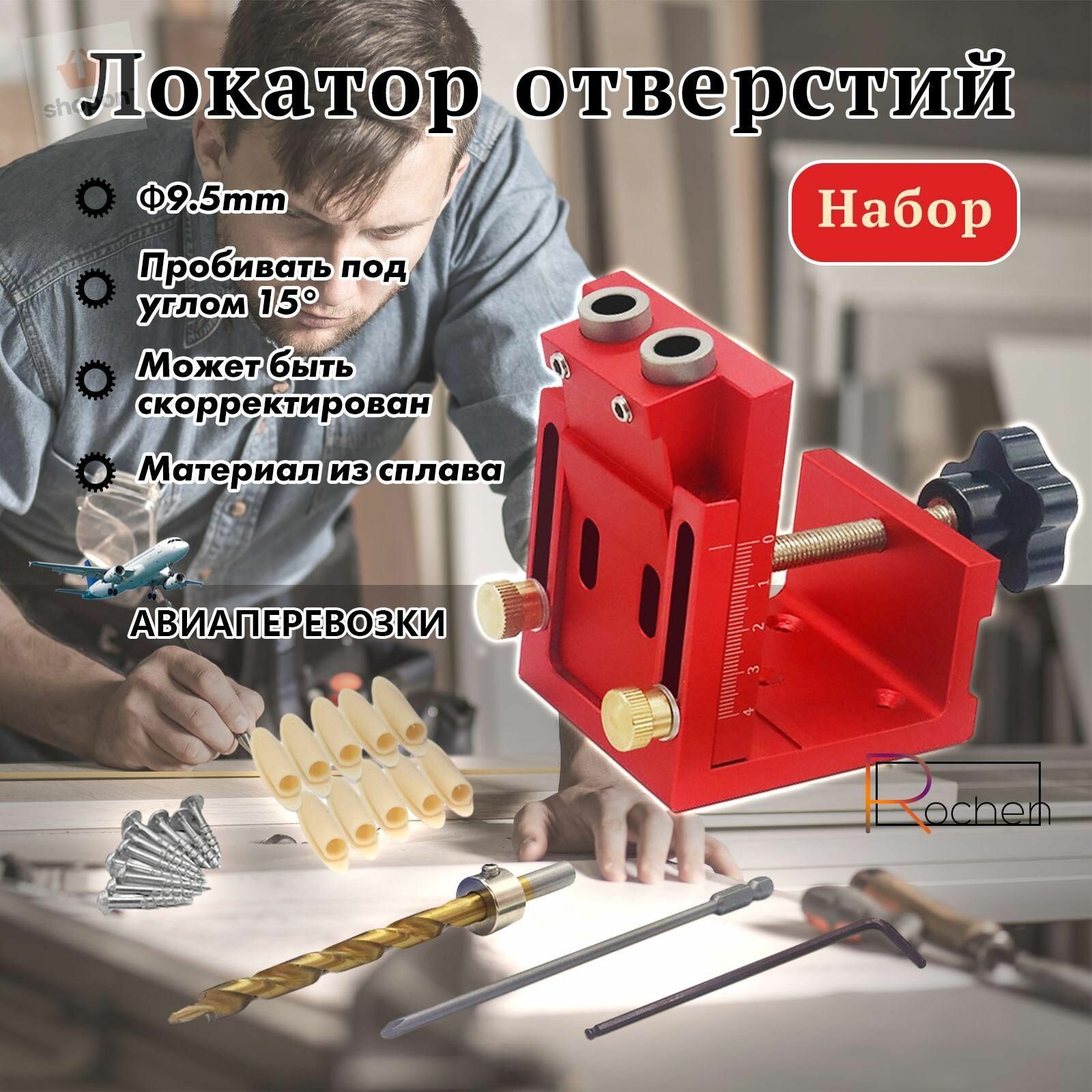 Косой шуруп кондуктор, Шаблон для сверления под углом 15 градусов